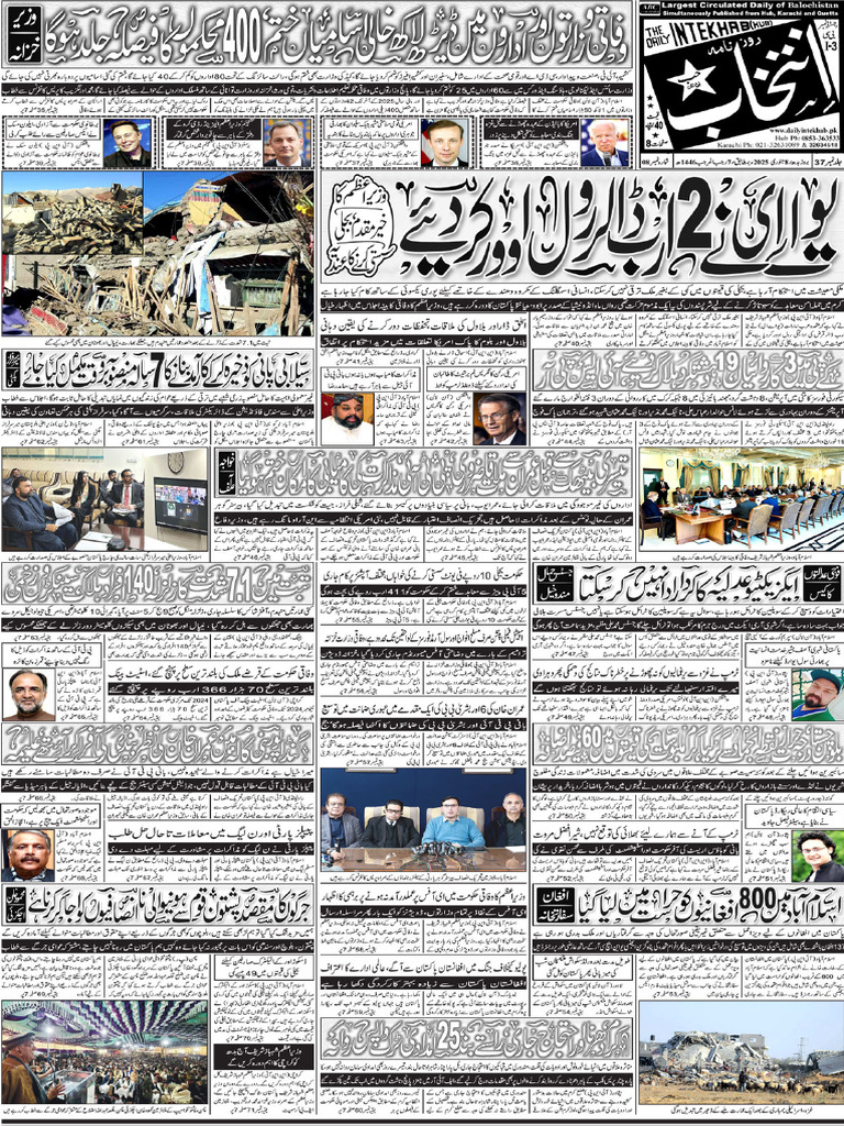 Intekhab Quetta 08 January | PDF