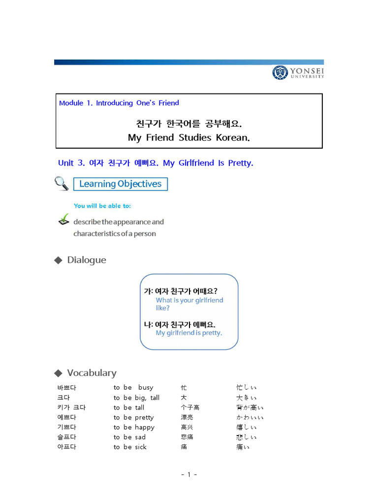 Lecture Note - 1-3 | PDF