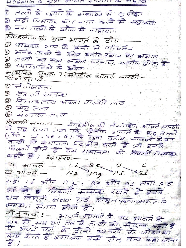 Chapter - 3 Chemistry ? | PDF