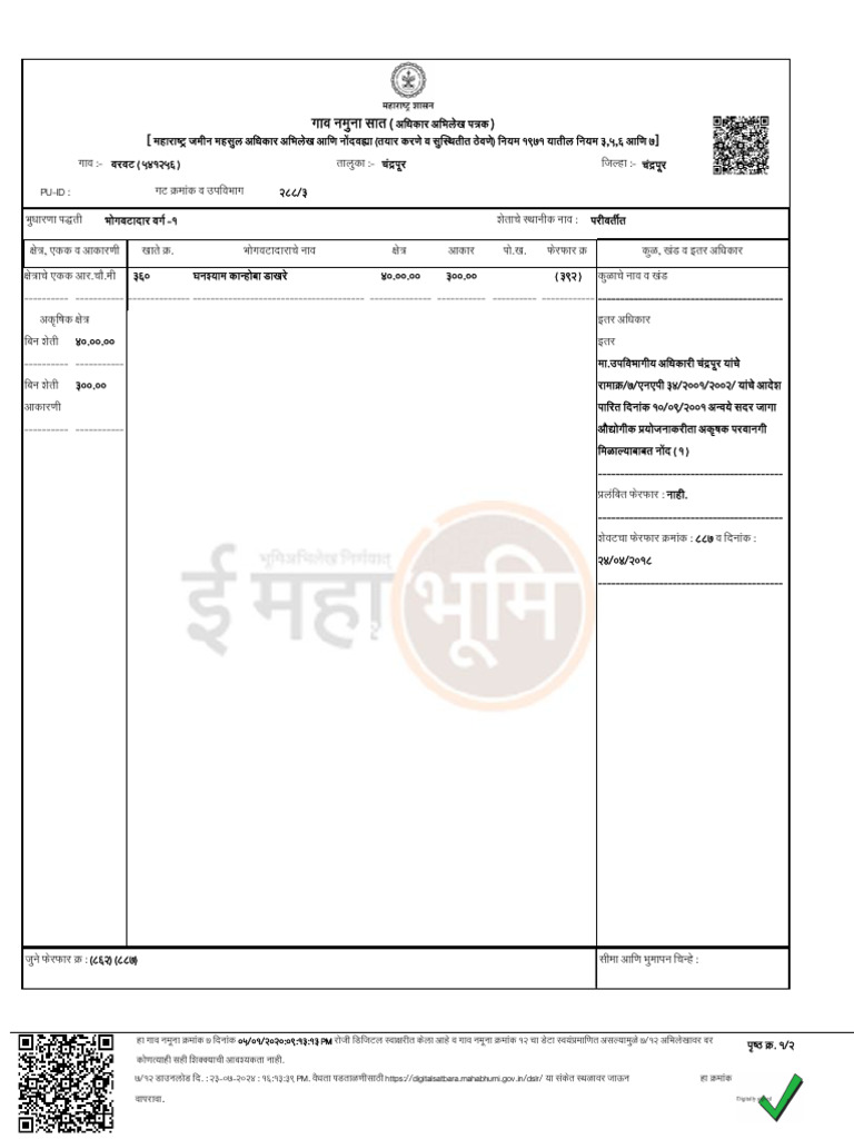वरवट 288 3 Satbara.pdf Gyan2 | PDF