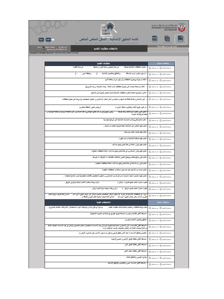 STR Interactive+Checklist | PDF