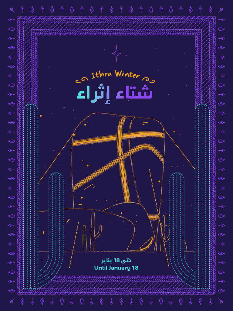 Ithra_Winter_World_Cup_Announcement__VIP_Agenda_copy_1 | PDF