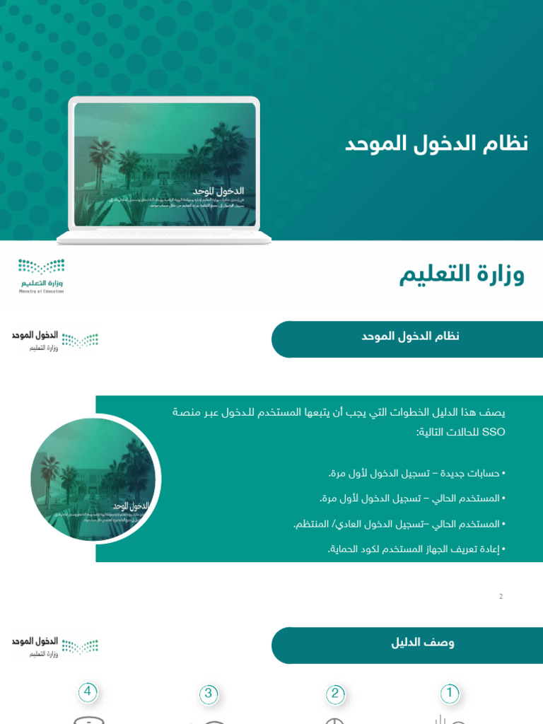 Moesso Userguide | PDF