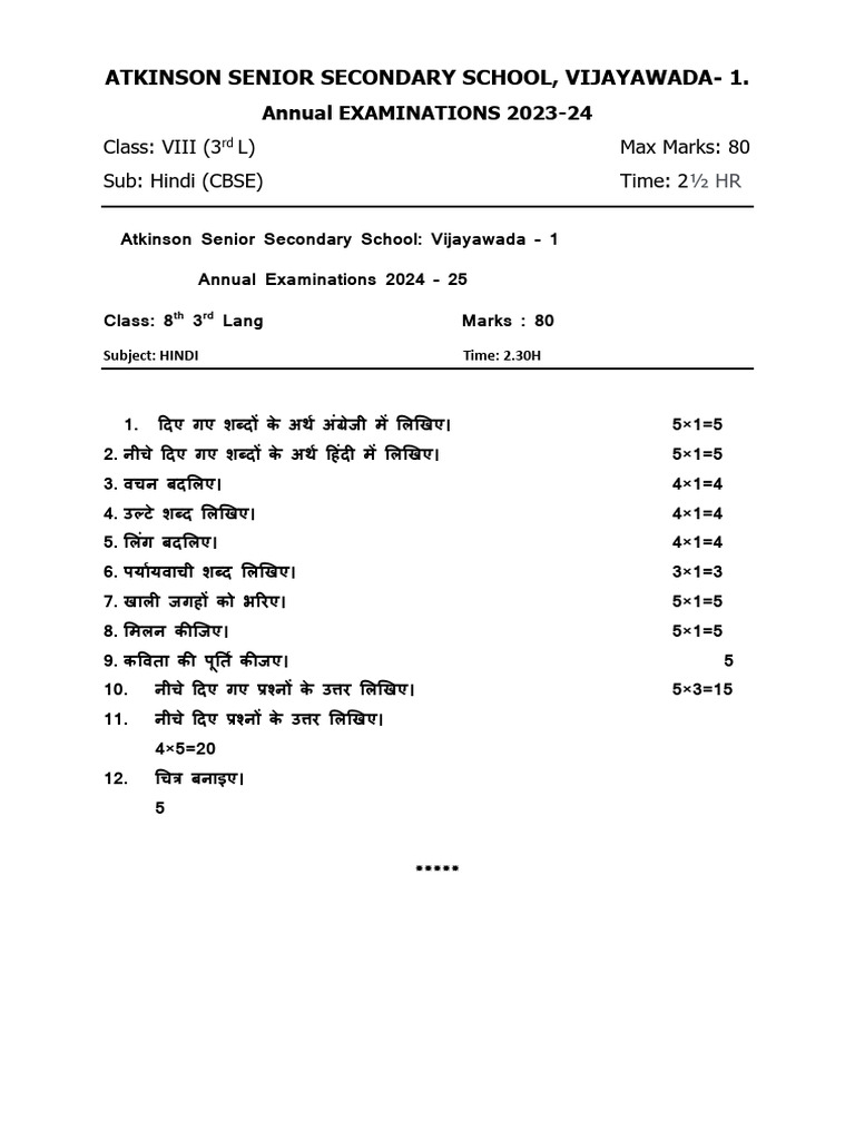 0 8 3 Model Paper | PDF