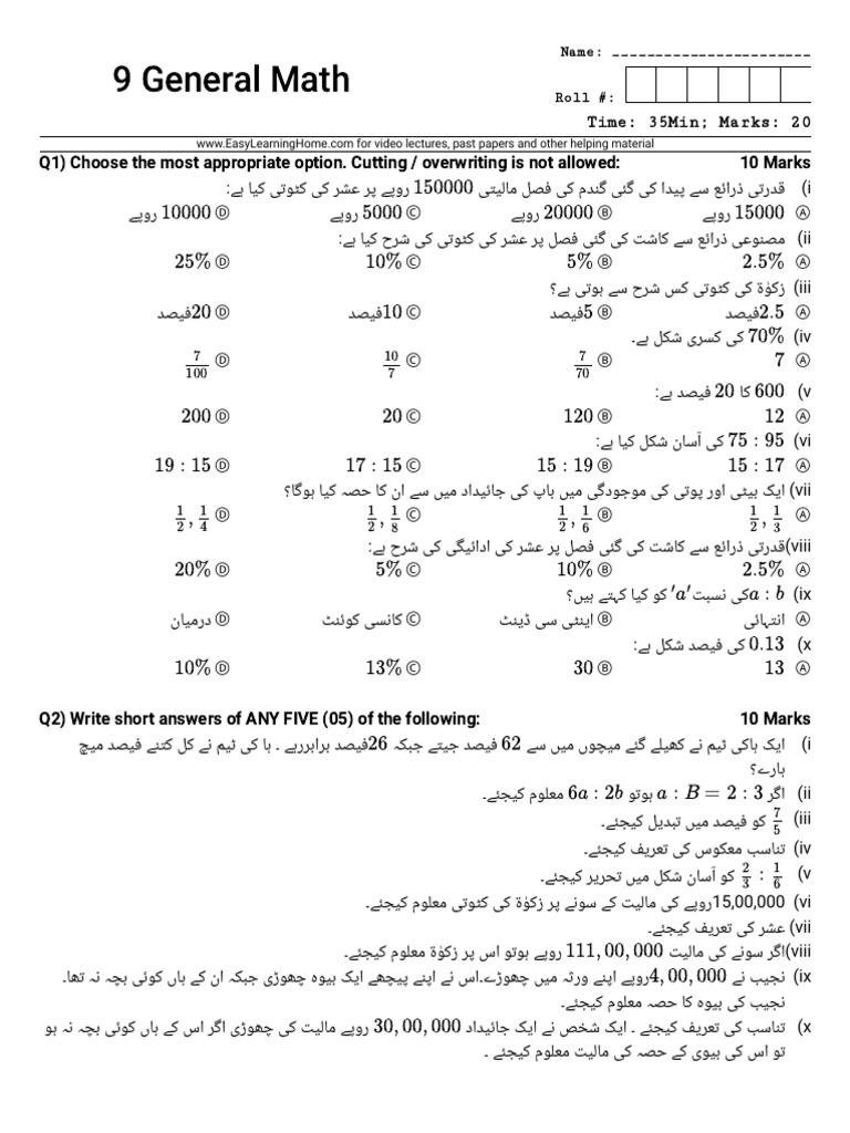 9 General Math - Test Maker @ | PDF