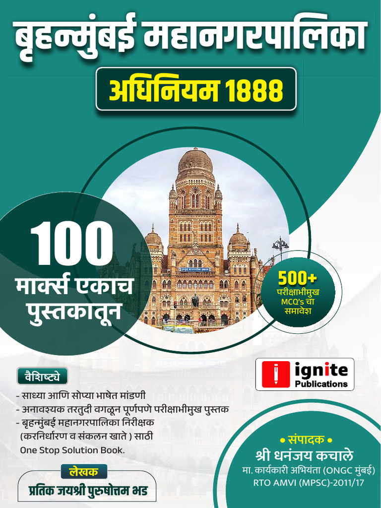 BMC ACT Book Sample Copy | PDF