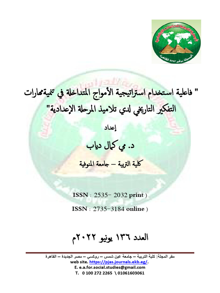 PJAS - Volume 19 - Issue 136 - Pages 406-447 | PDF