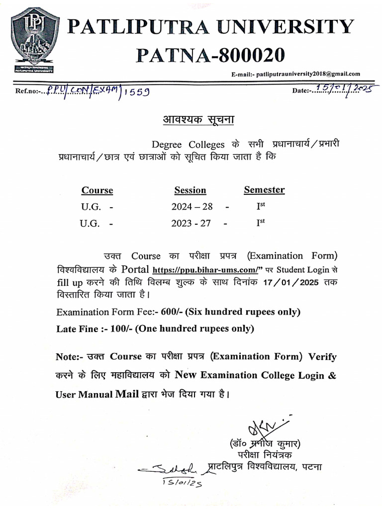 Ug Exam Form | PDF