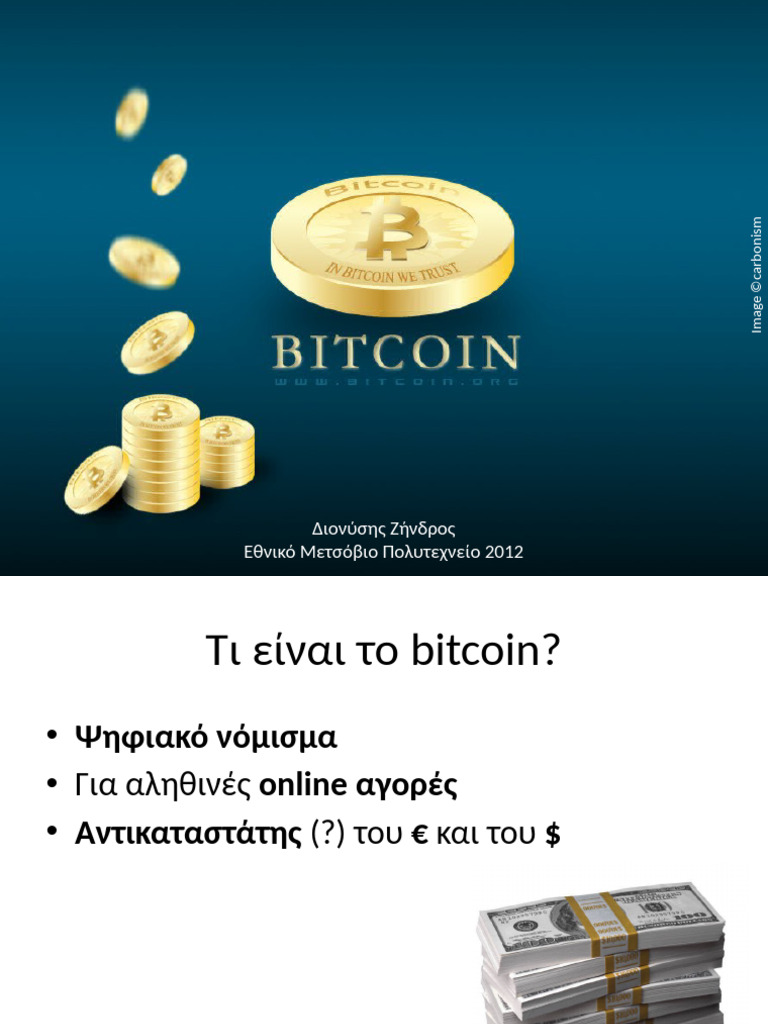 Bit Coin | PDF