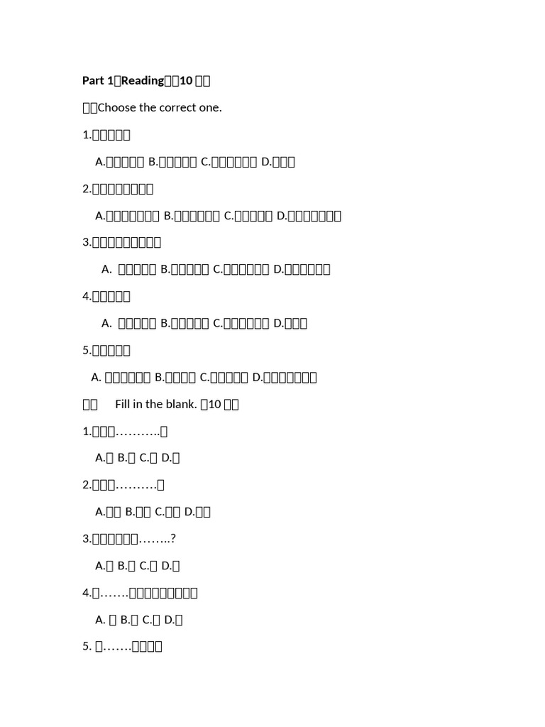 Hanyu 1 Exam 1 Lesson 1 To 5 | PDF
