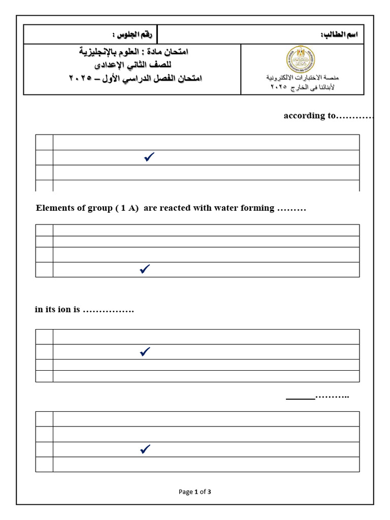 Scince | PDF