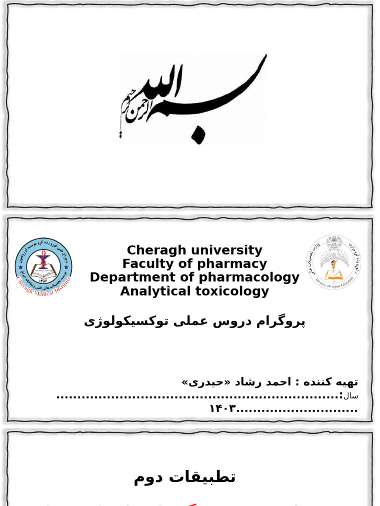 Toxicology Lab Slids (Zinc Phosphide) | PDF