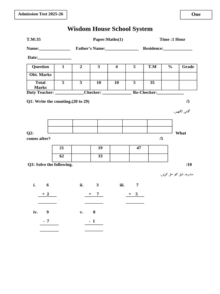 Wisdom House School Admission Test 2025 | PDF
