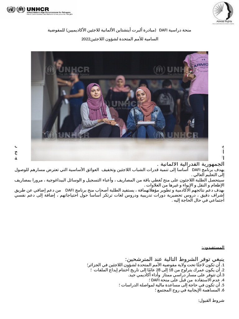 DAFI 2022 Scholraship Description and Application Form in Arabic and ...