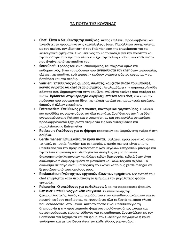 ΤΑ ΠΟΣΤΑ ΤΗΣ ΚΟΥΖΙΝΑΣ | PDF