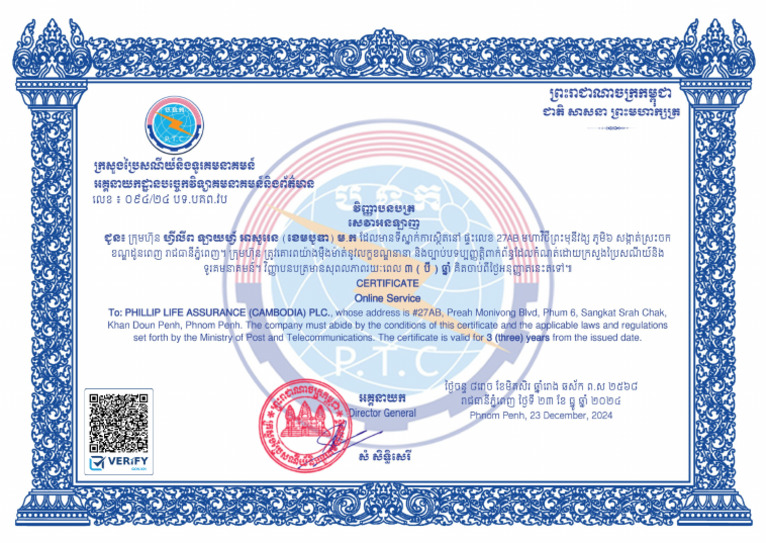 ICT Certificate | PDF