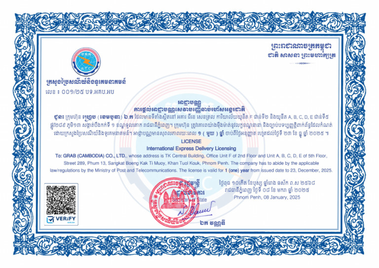 Postal License | PDF