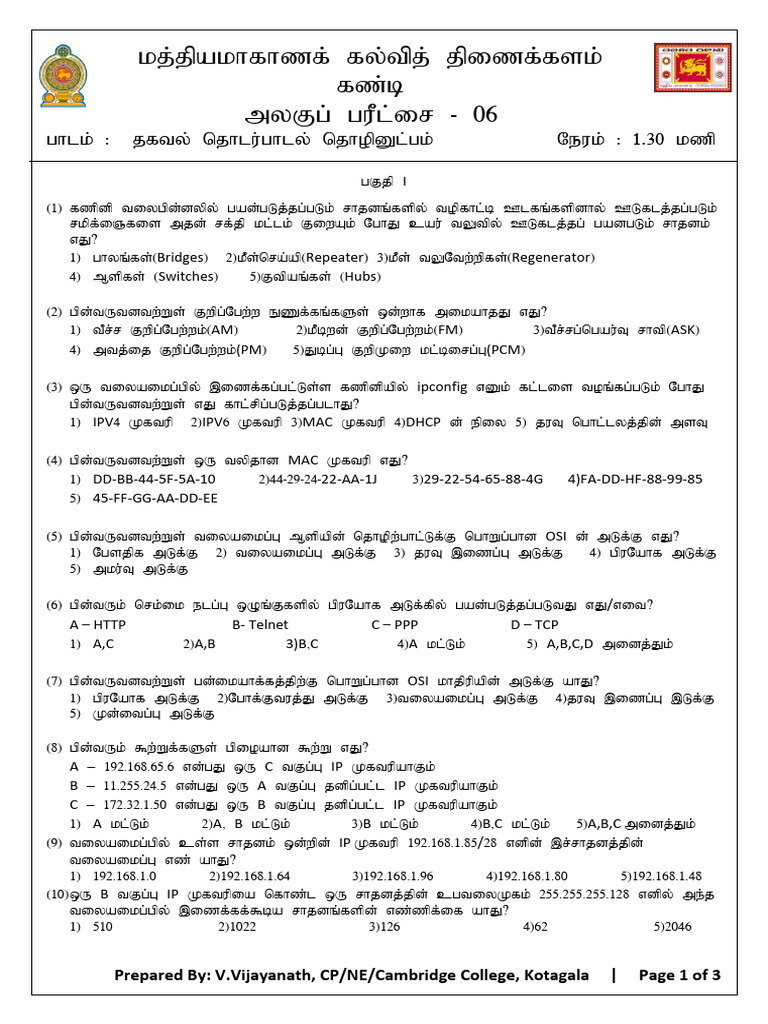 1 GCE Advanced Level - ICT - Unit 6 | PDF | Network Protocols | Networking Standards
