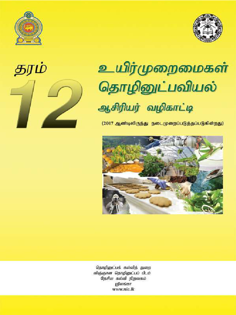 G12 Technology Stream(Biosystems Technology) 2017 SchoolExam.lk | PDF