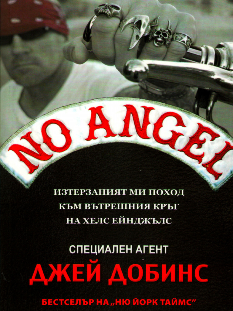 Jay-Dobyns-Nils-Johnson-Shelton_-_No_Angels_-_Izterzanijat_mi_pohod_kym ...