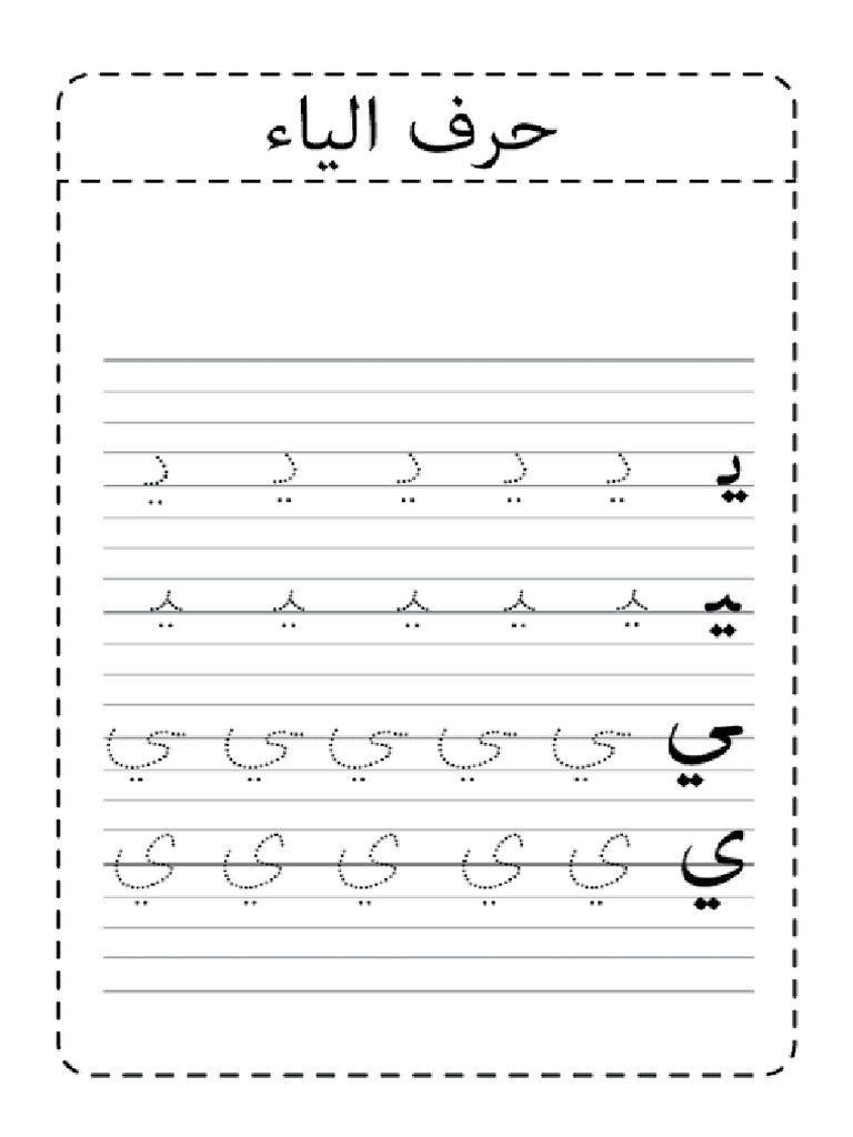 Propisi__soedinenie_bukv_ | PDF