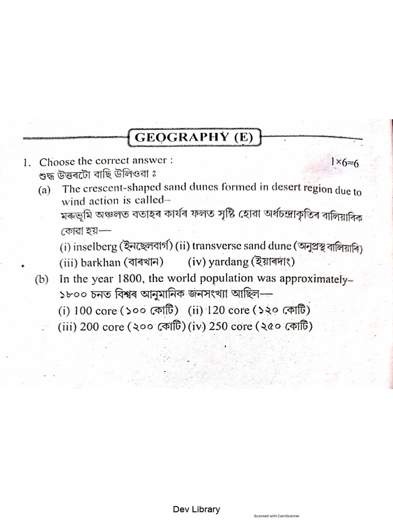 Geography Elective 2018 | PDF