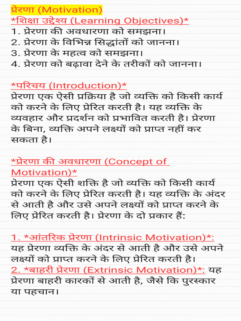 Organisational Behaviour Unit-3 | PDF Organisational Behaviour Unit-3 | PDF
