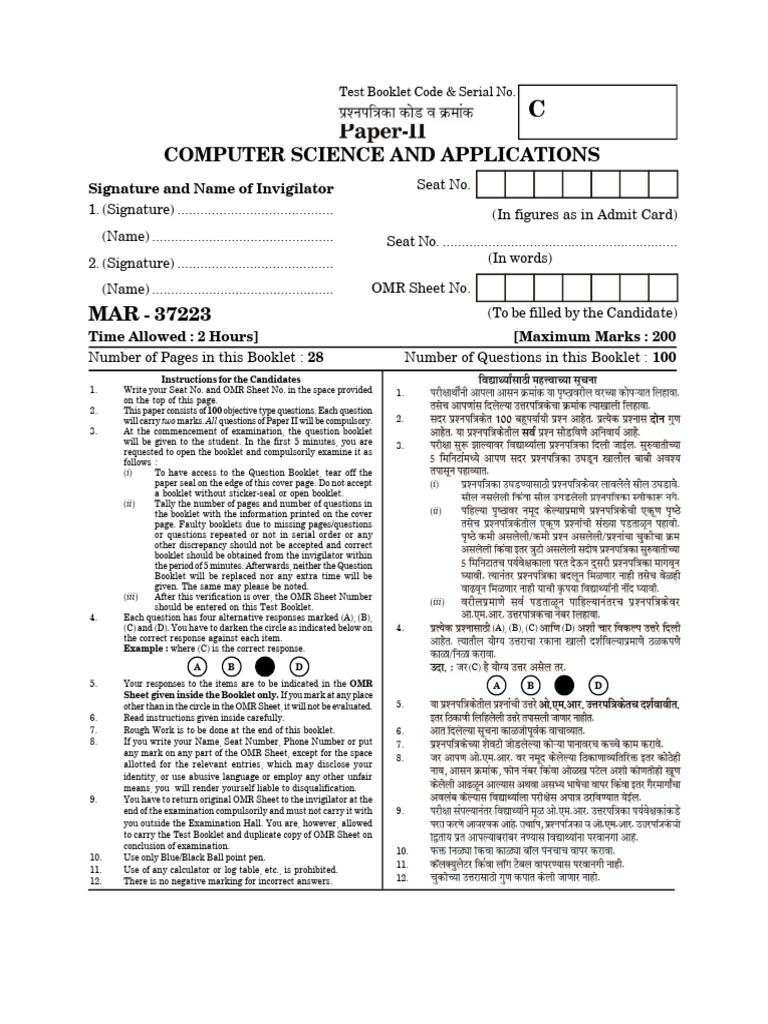 Computer Science Exam Instructions and Questions | PDF | Parameter ...