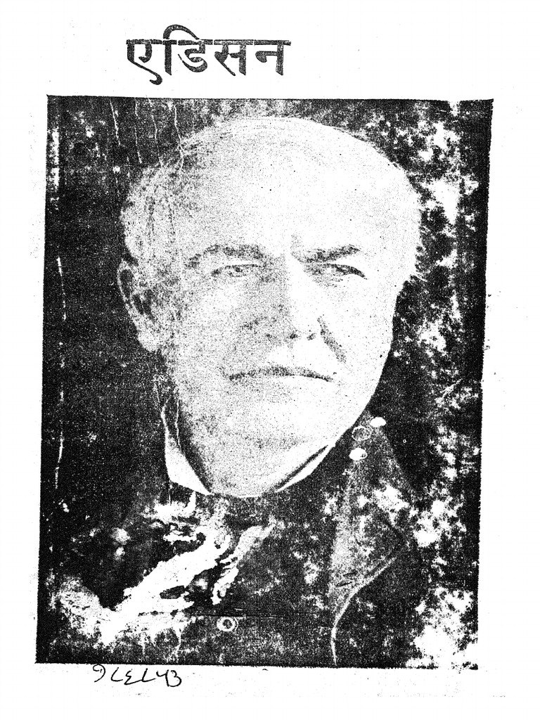 2015.484620.suprasiddha Sanshodhak | PDF