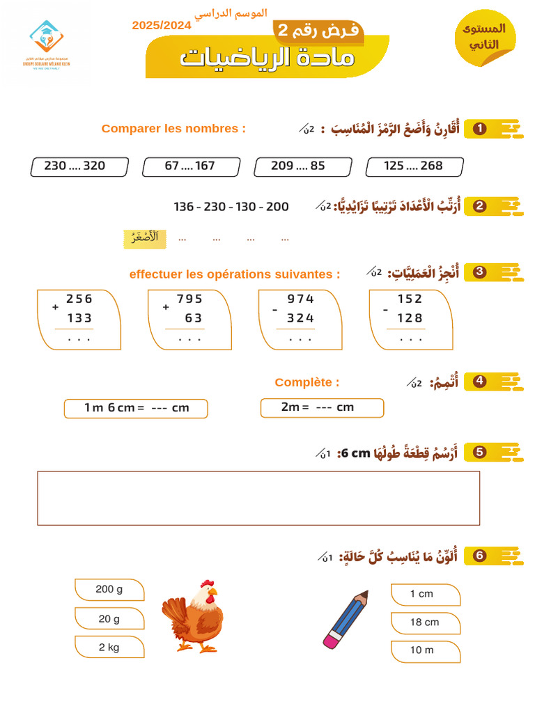 Controle N2 Maths CE1 | PDF