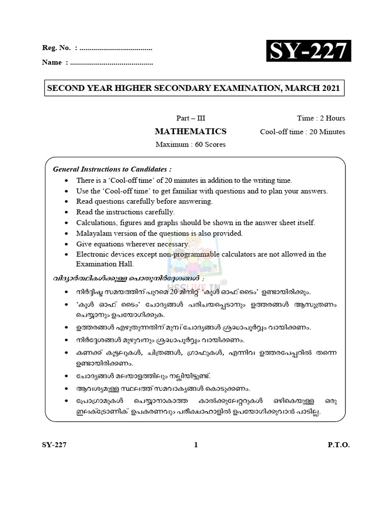 Hsslive March 2021 SY 227 Maths Sci | PDF | Function (Mathematics) | Mathematical Physics
