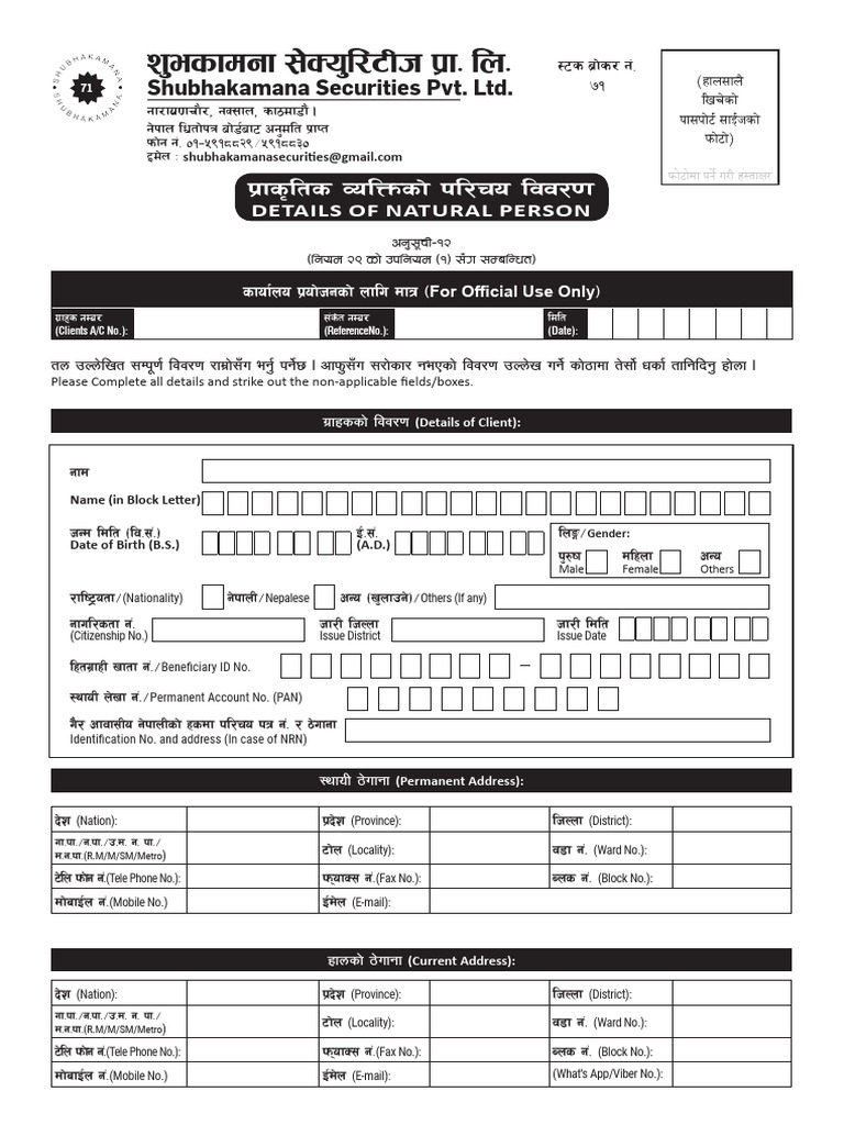 TMS 57 KYC Form PDF Download | PDF