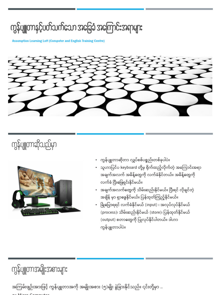 Computer Fundamental | PDF
