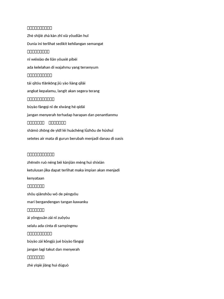 Shouqianshou Lirik | PDF