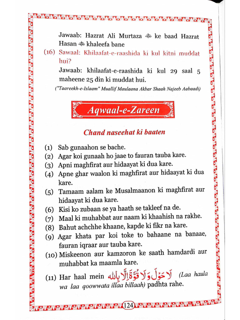 Deeniyat | PDF
