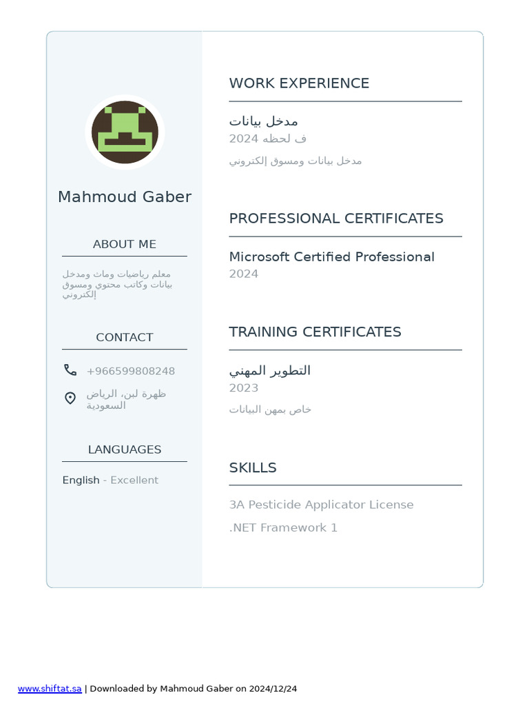 Mahmoud Gaber 1735043920 | PDF