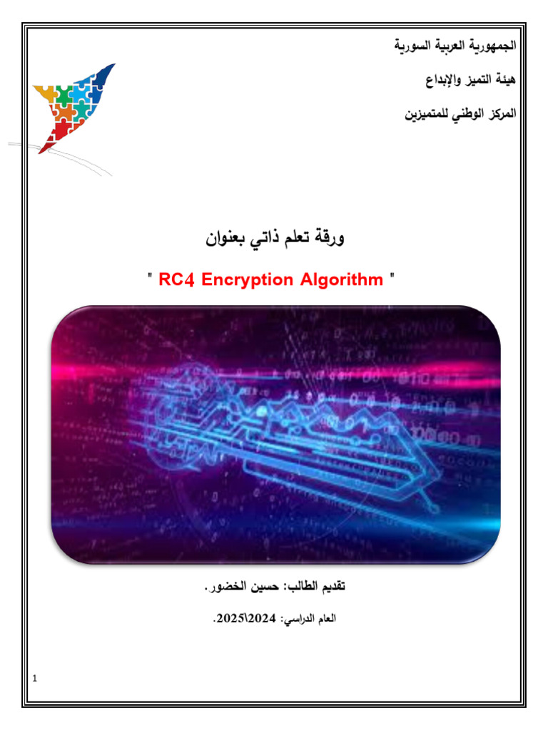 Hussein Al-Khaddour RC4 Algoritm | PDF