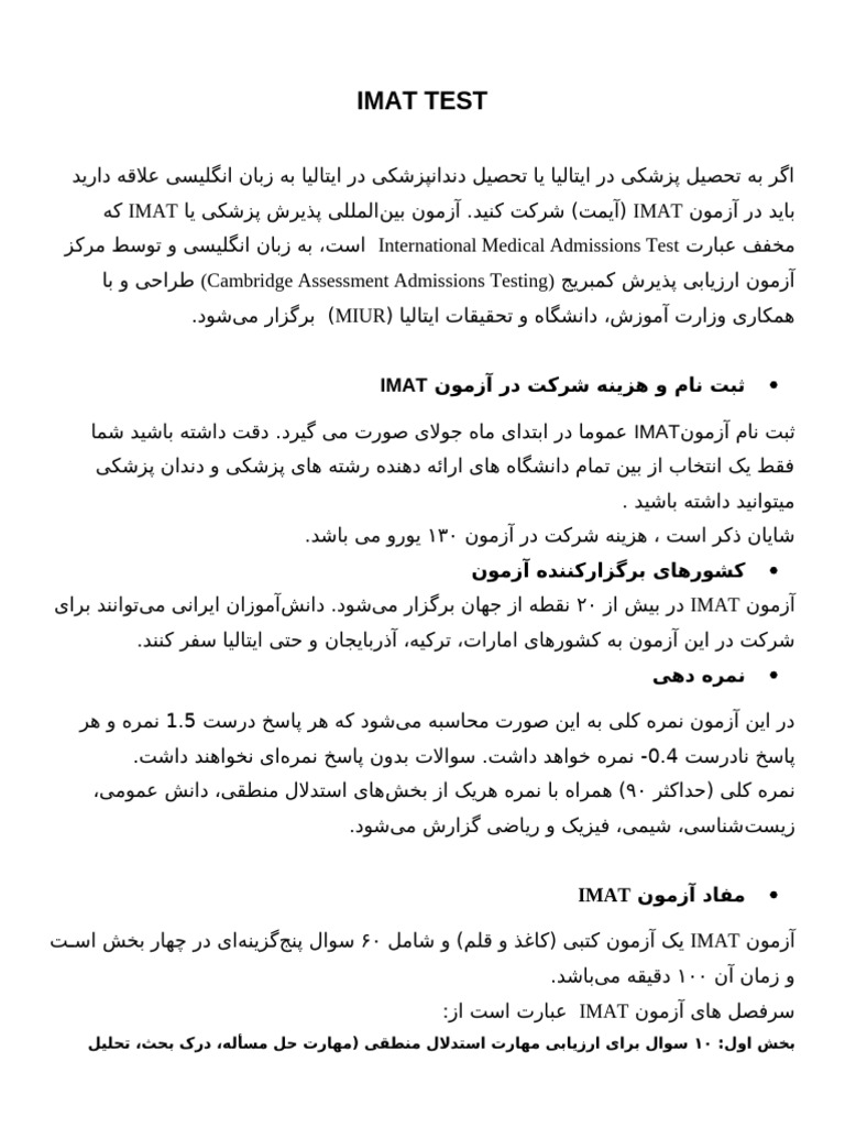 IMAT | PDF