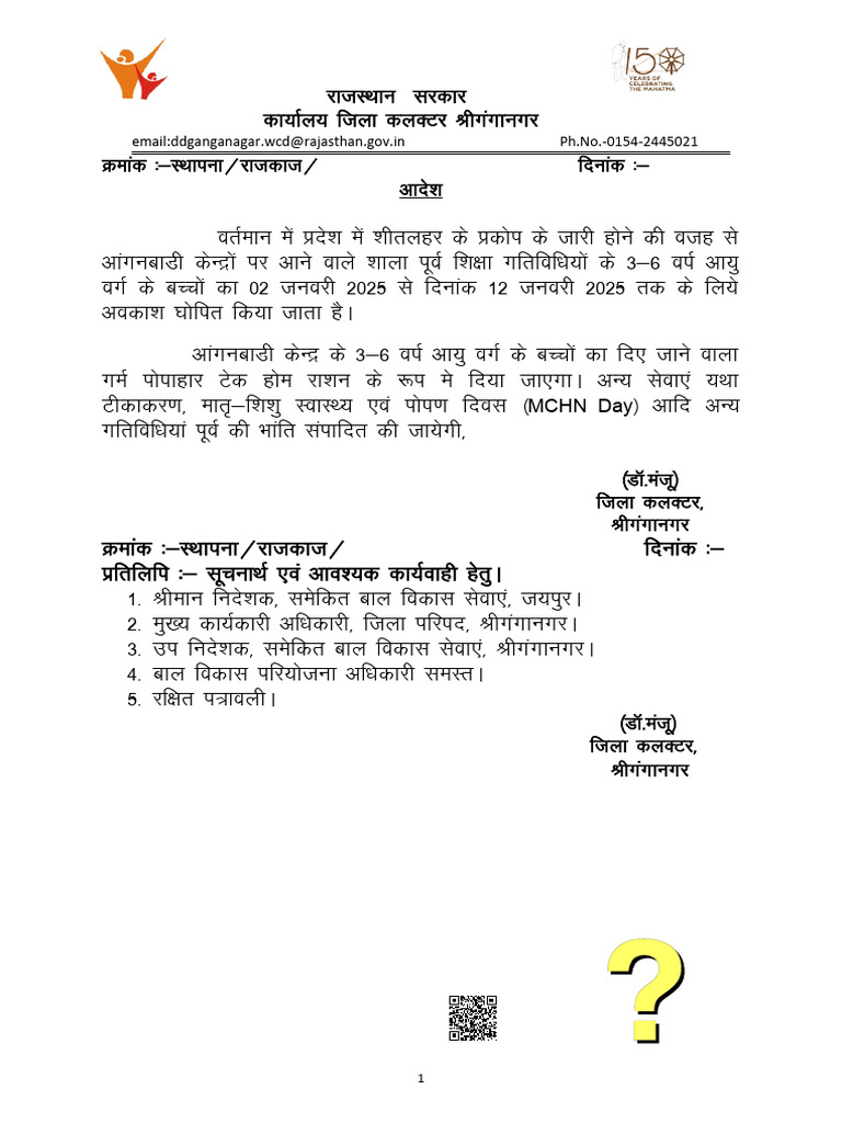 AWC Holiday - 1735664286693 | PDF