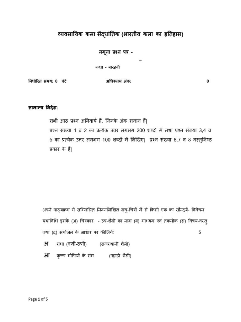 Commercial_Art_SQP-FREEHOMEDELIVERY.NET-Class-12th-Sample-Question ...