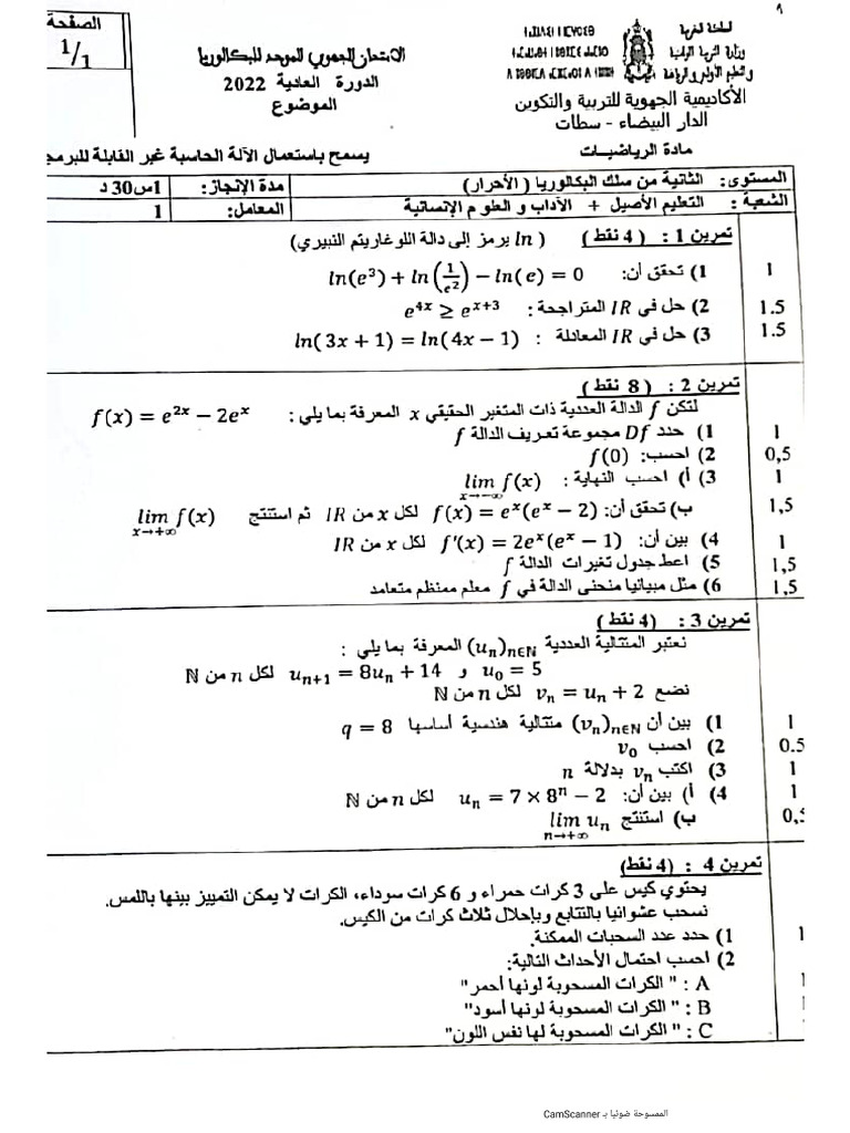 bac.libre.2022.math.cs | PDF