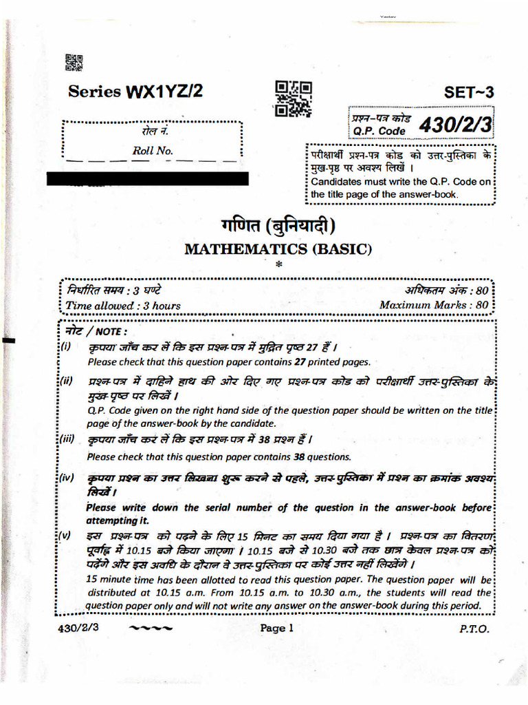 CBSE Class 10 Maths Basic Question Paper 2023 2 | PDF