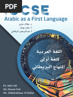 Cambridge IGCSE (9-1) : ARABIC 7180/02 | PDF