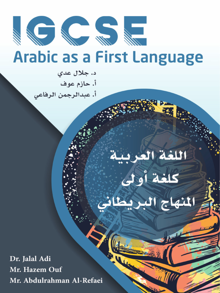 IGCSE Arabic Book | PDF