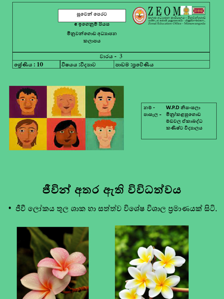 Praweniya - Grade 10 Science Lesson 20 Short Note | PDF