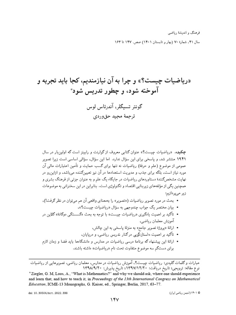 MCT Volume 41 Issue 1 Pages 147-163 | PDF