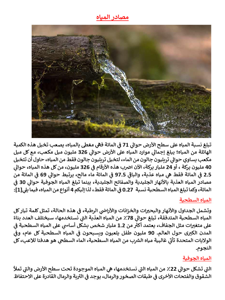 Water Importance and Water Souces | PDF