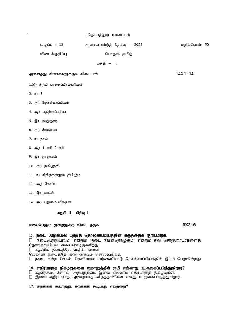 12th Tamil Half Yearly Exam 2023 Answer Keys To Half Yearly Exam 2023 ...