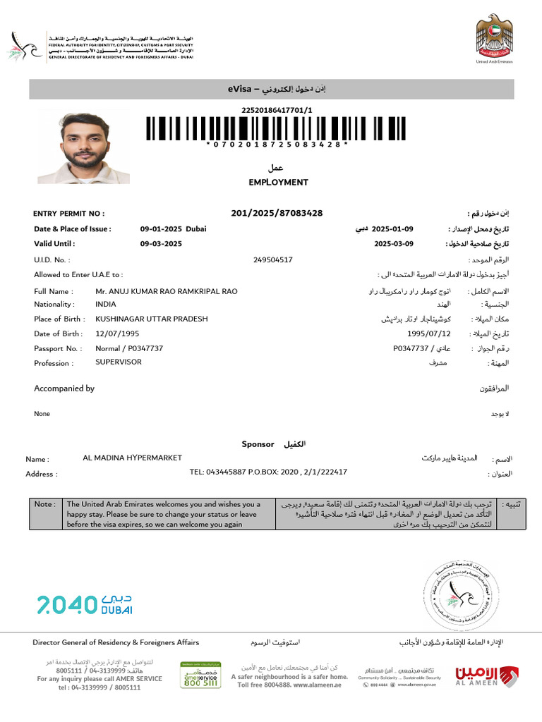 Mr. ANUJ KUMAR RAO RAMKRIPAL | PDF | International Law | Government And ...