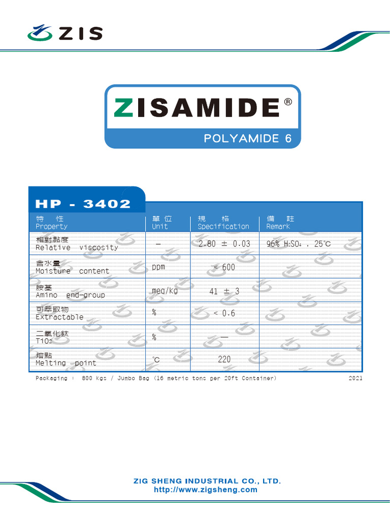 HP 3402 Commercial SPEC | PDF